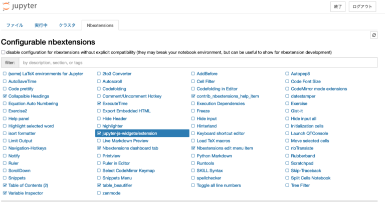 Jupyter notebookのおすすめ拡張機能5選をまとめてみた | ヒノマルクのデータ分析ブログ